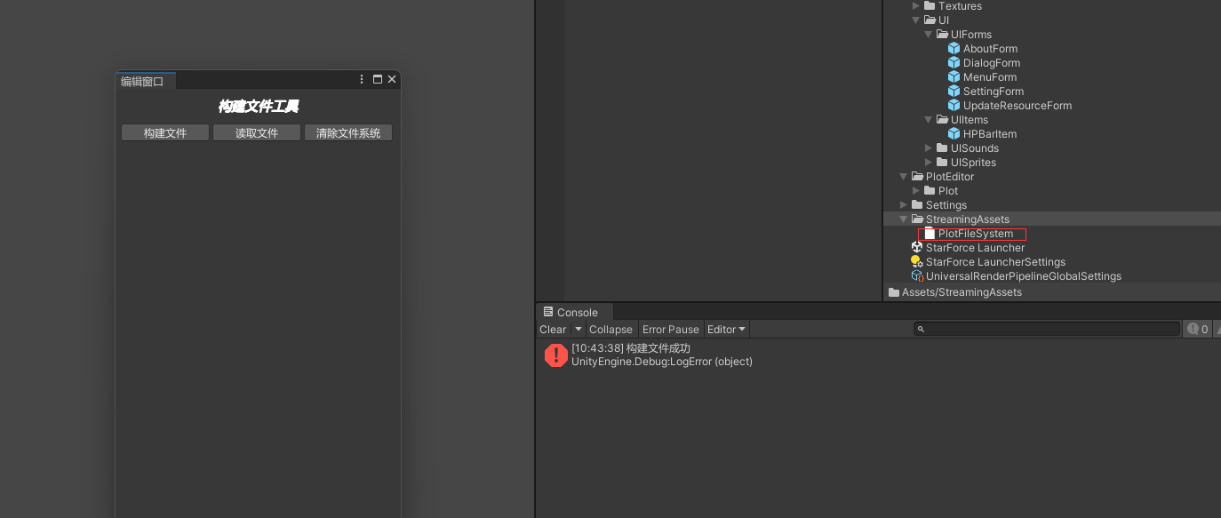 GameFramework框架解析-文件 - 流氓兔の窝