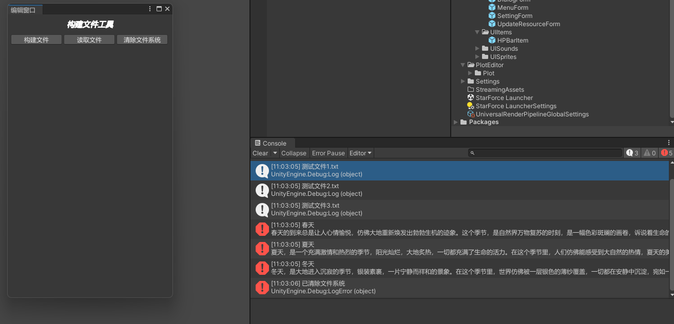 GameFramework框架解析-文件 - 流氓兔の窝